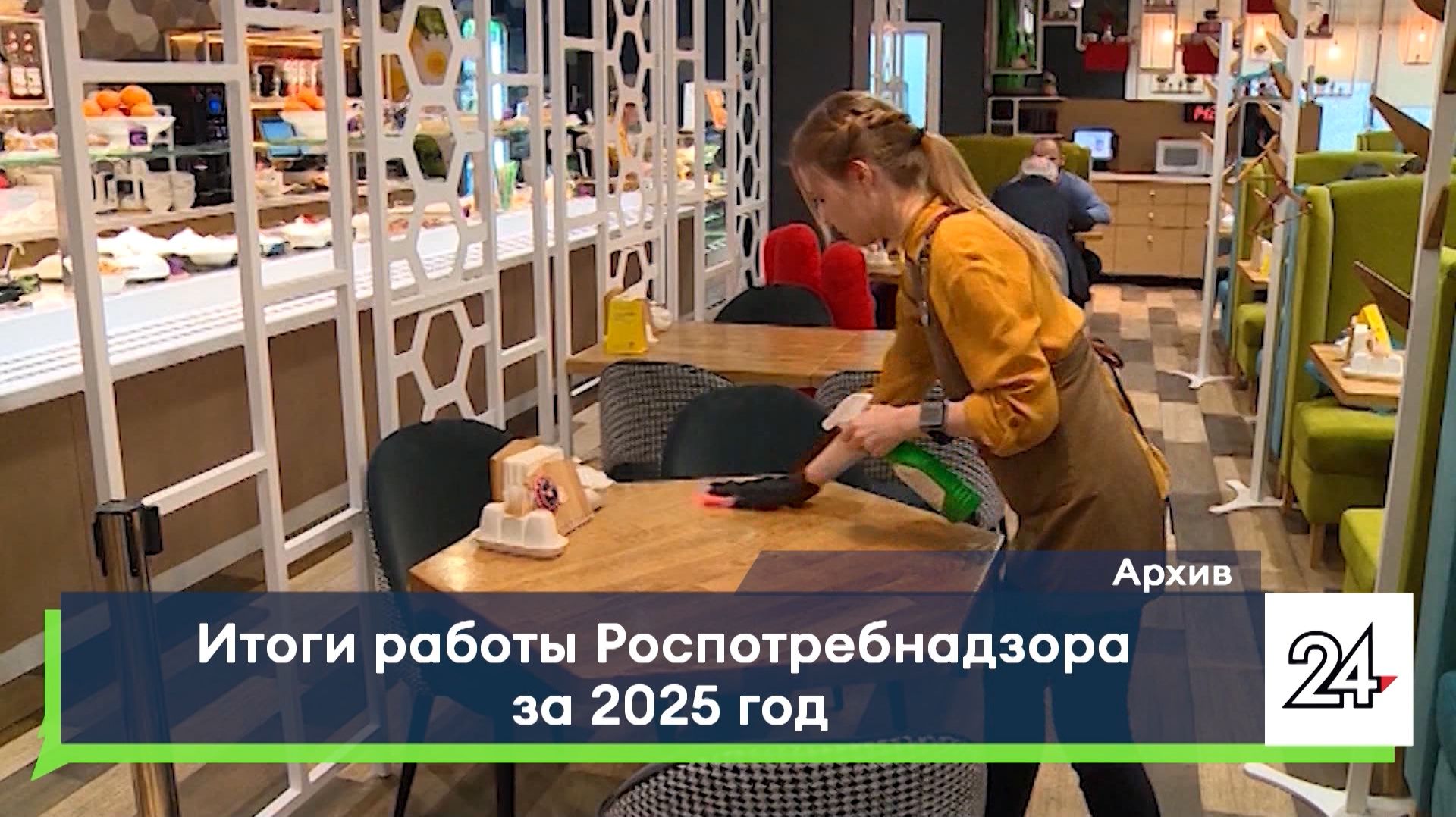 Итоги работы Роспотребнадзора