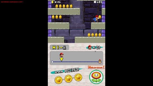 прохождение New Super Mario bros 😯❤️ (часть 1)
