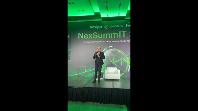 NEXSUMMIT 2025