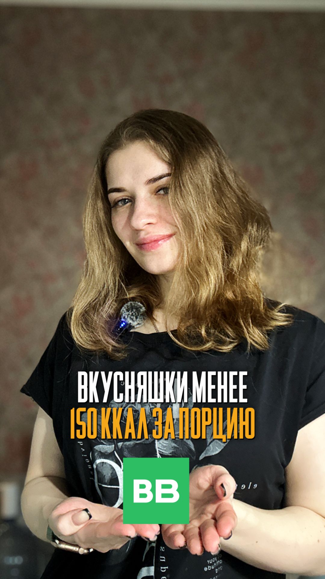 Вкусняшки вкус вилл