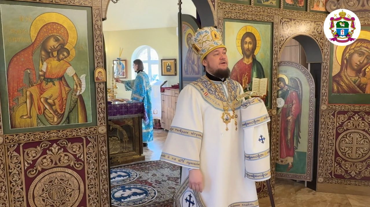 Слово Преосвященного епископа Диодора на Благовещение Пресвятой Богородицы 07.04.2026