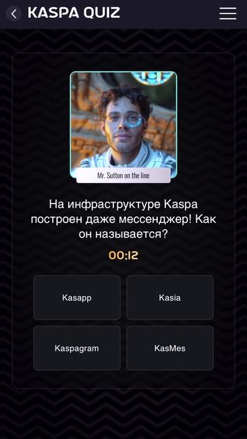 На инфраструктуре Kaspa построен даже мессенджер! Как он называется? Викторина KASPA QUIZ Каспа Квиз