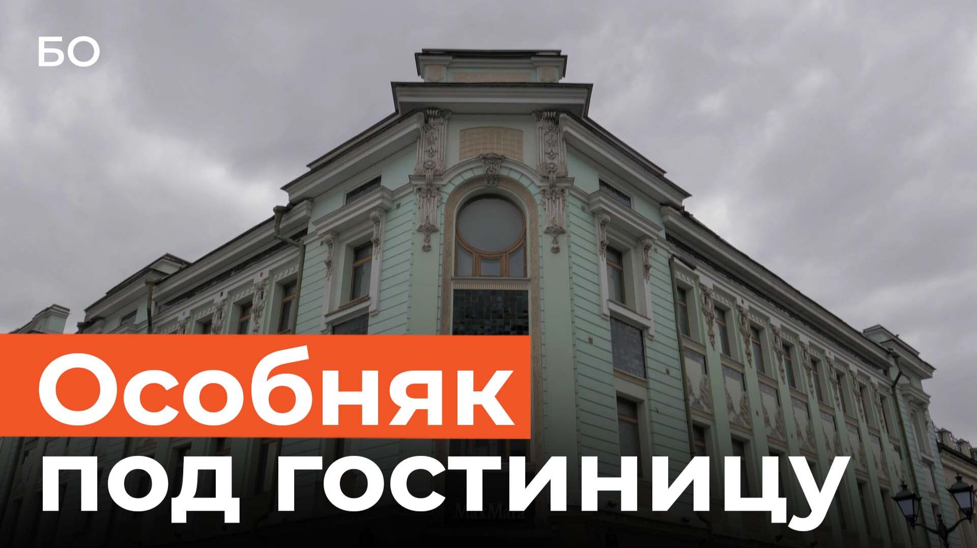 Старинный особняк на Баумана, где были первые бутики Казани, превратят в гостиницу