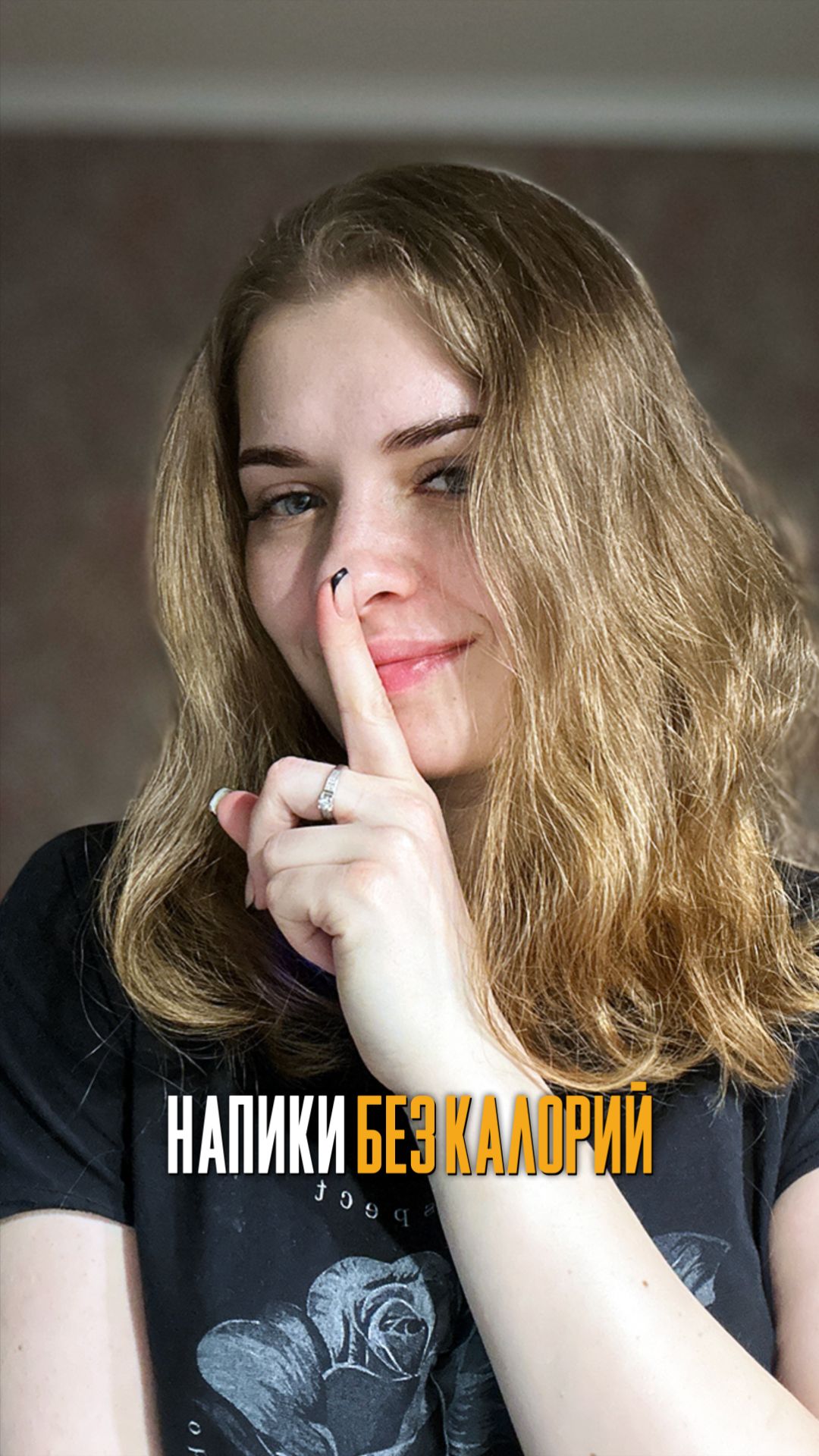 Напитки без калорий