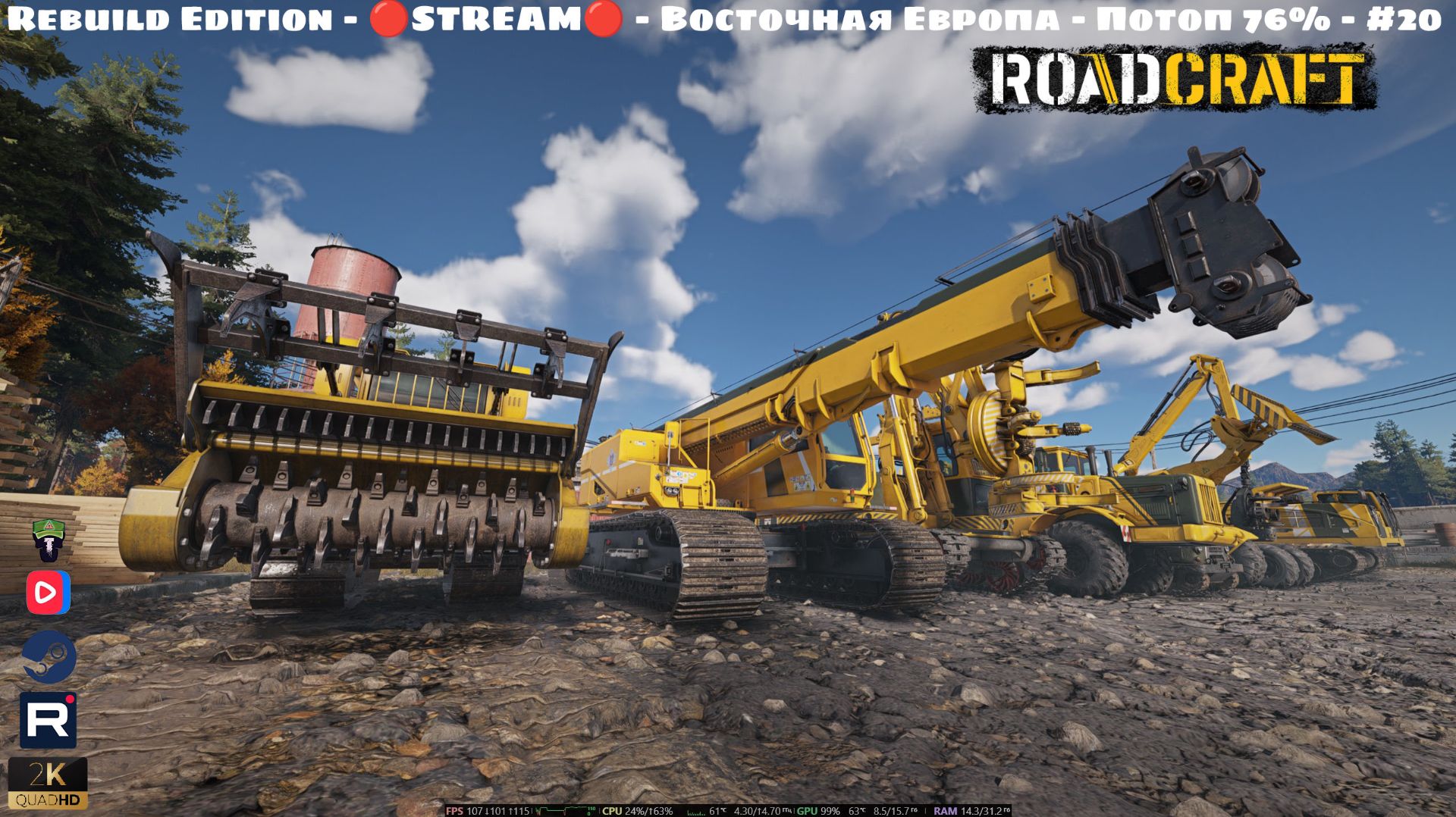 RoadCraft - Rebuild Edition - 🔴STREAM🔴 - Восточная Европа - Потоп 76% - #20