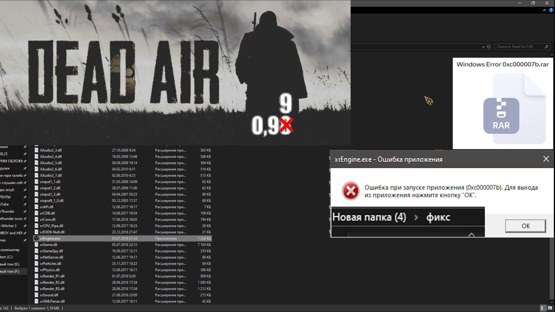 Ошибка *0xc000007b* - Dead Air 0.99 ,  Assassin's Creed Revelations , Syrian Warfare