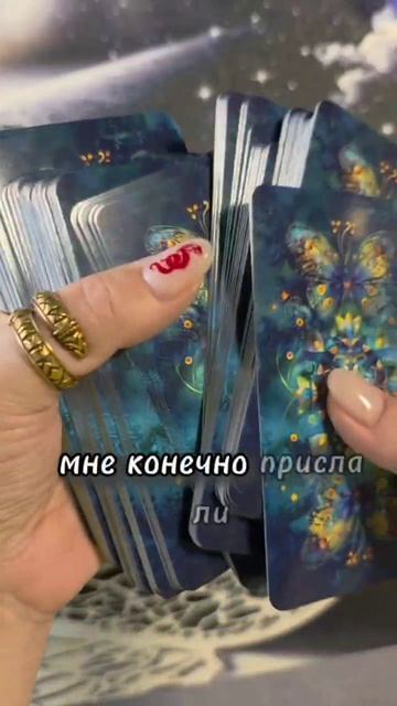 ОБЗОР АВТОРСКОГО ТАРО «СКАЗОЧНЫЙ РОМАН»ОТ НАТАЛЬИ ЧАРСКОЙ