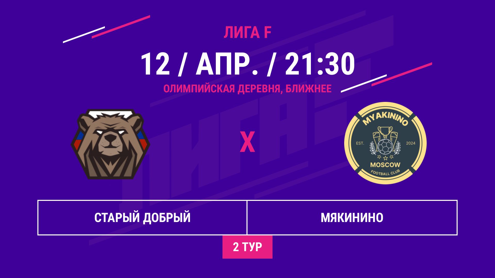 ЮГО-ЗАПАД | Старый Добрый -:- Мякинино