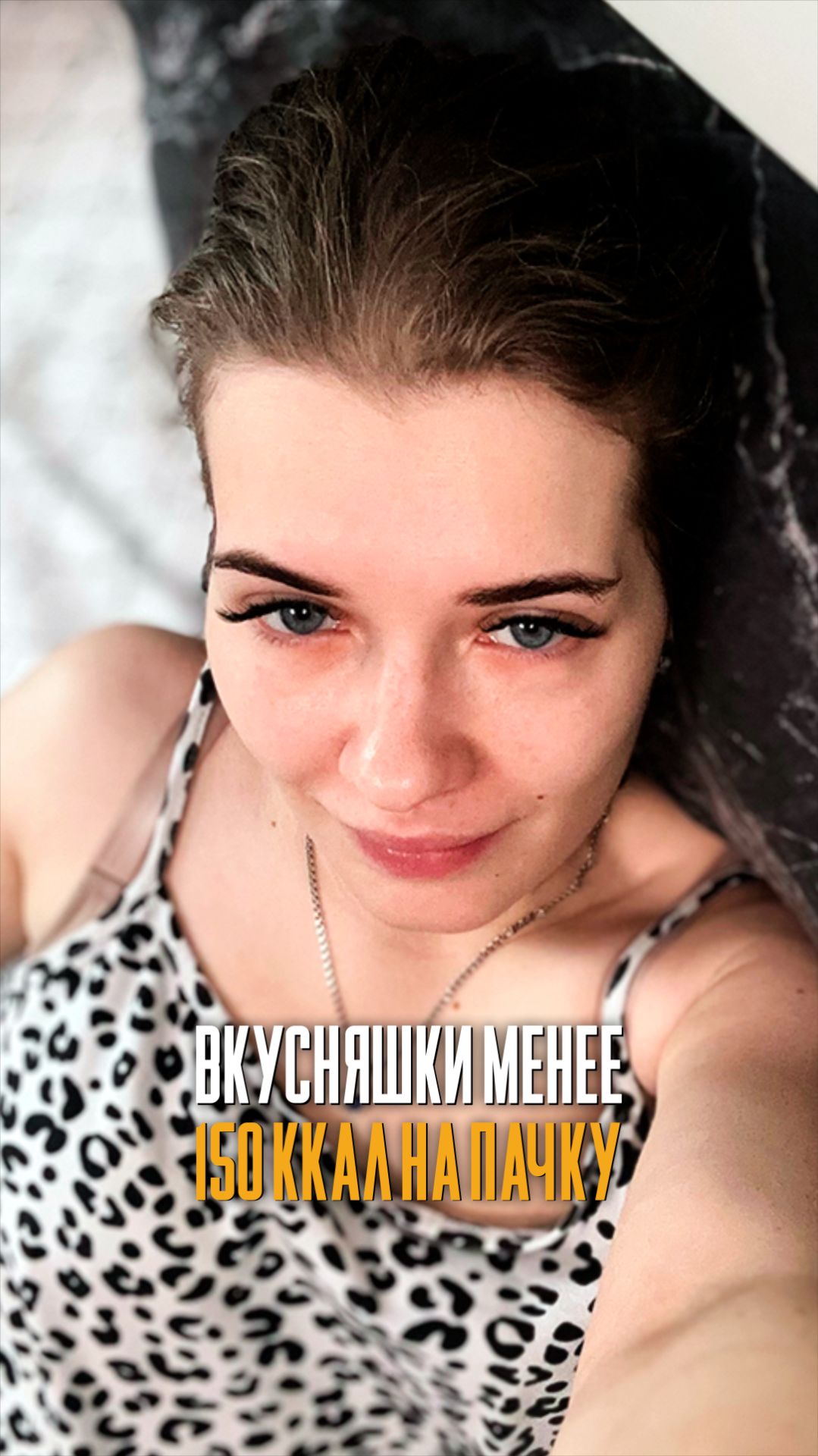 Вкусняшки менее 150 ккал