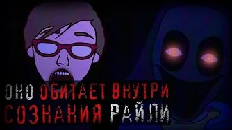 КАК РАЙЛИ ПРЕВРАТИЛА СВОИ ЭМОЦИИ В МОНСТРОВ | Inside Out Tapes Vol 3 (ДИНОЗАВР)