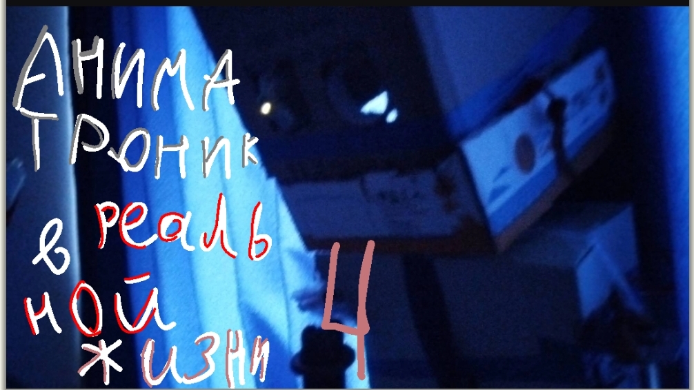 Аниматроник в реальной жизни - 4