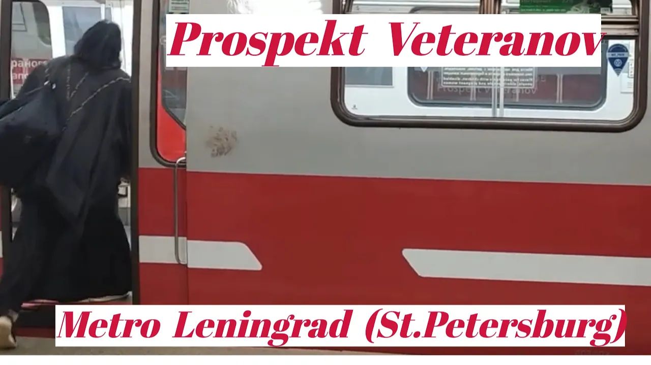 Станция метро интерьер пассажиры поезда Ленинград Проспект ветеранов 2
