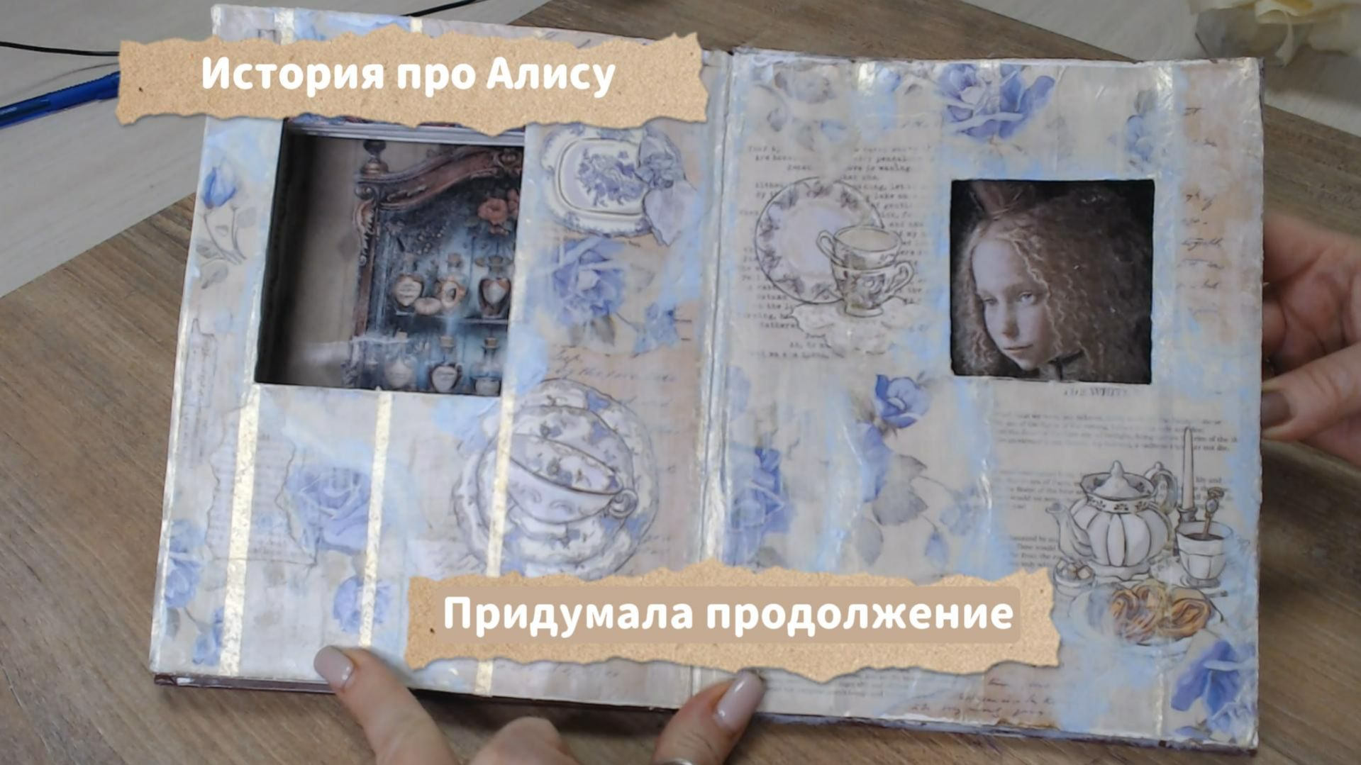 Коллажный фон для разворота с интерьером чайной комнаты и будуара в тоннель-буке.  Чистая медитация!