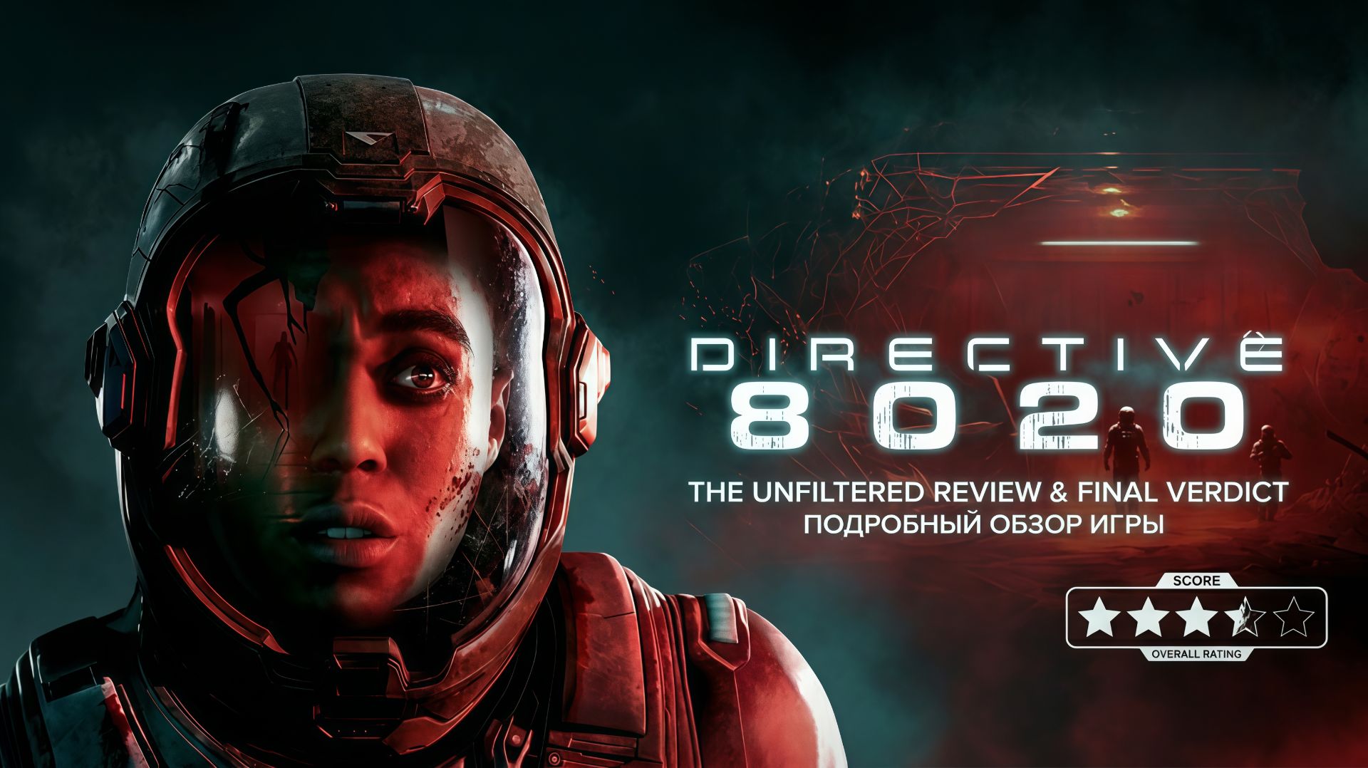 Что скрывает Directive 8020? Подробный обзор нового хоррора во вселенной The Dark Pictures