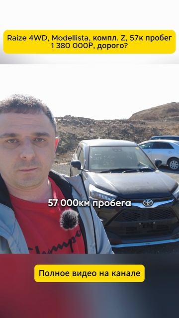 Toyota Raize 4WD, максималка Z, Modellista - из Японии за 1,38 млн рублей