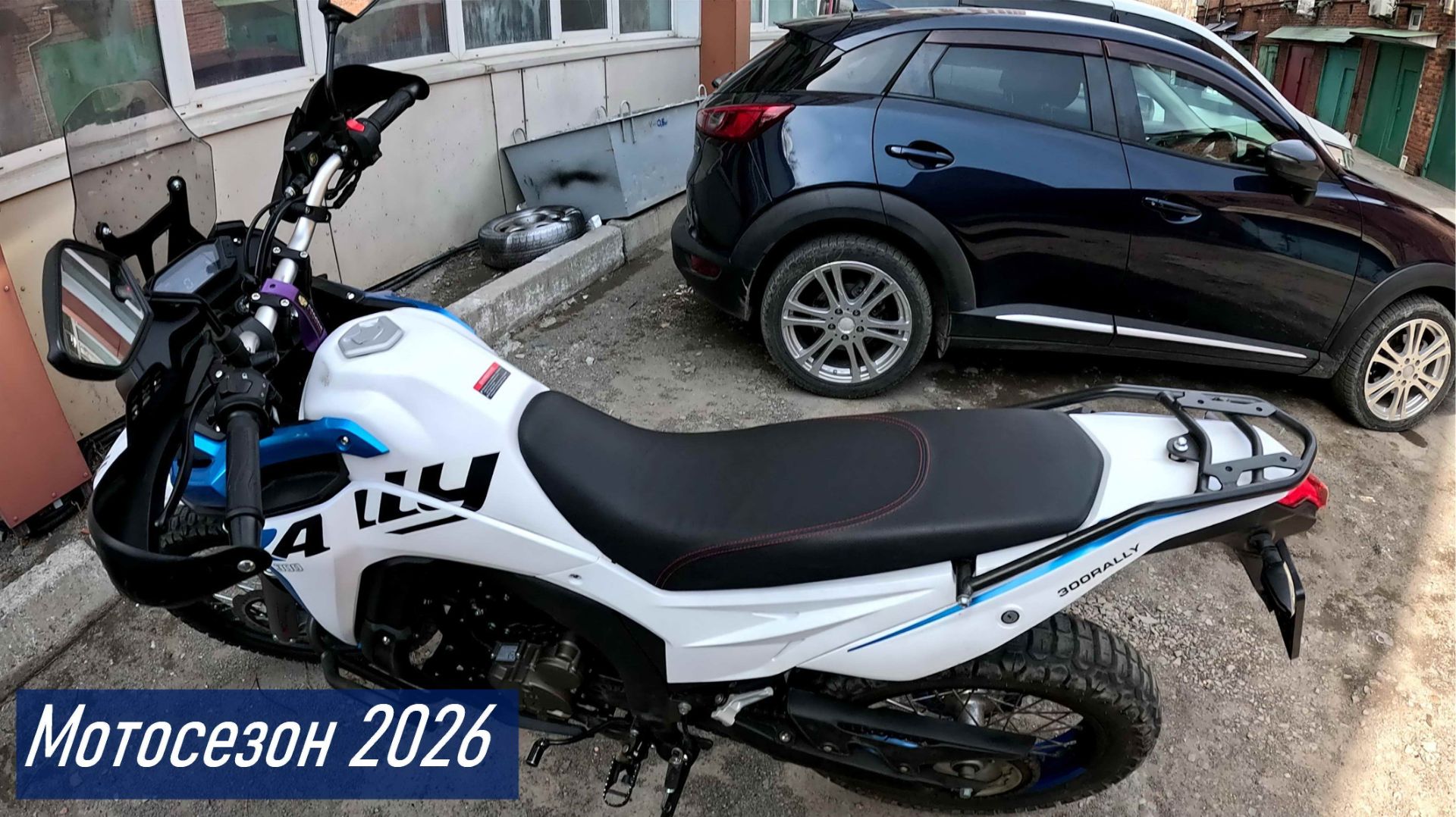 Voge 300 Rally ул. Комарова - ул. Нейбута через Рабочую (запись с регистратора)