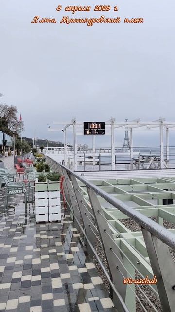 8 апреля 2026 г. Ялта. Массандровский пляж #ялта #ялта2026 #массандровскийпляж #дождь