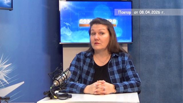 2026_04_08_Гость в студии