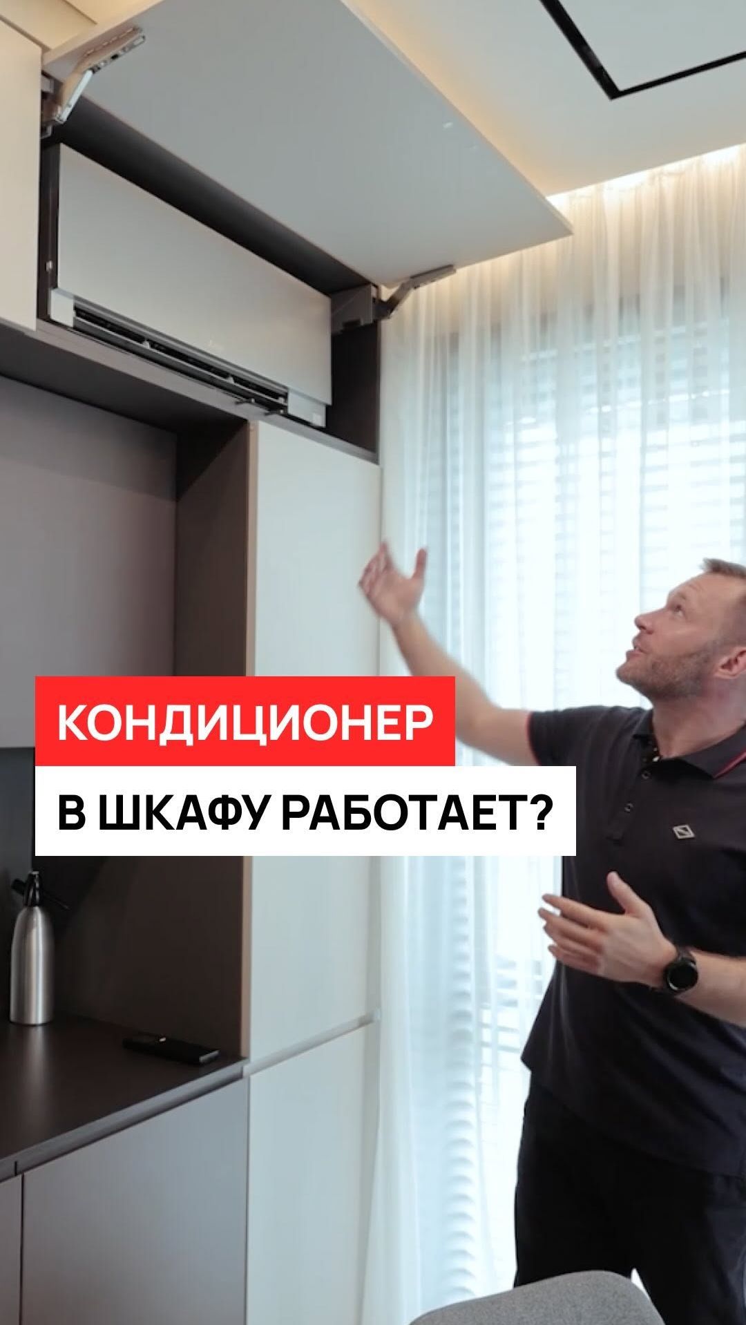 Кондиционер в шкафу работает?