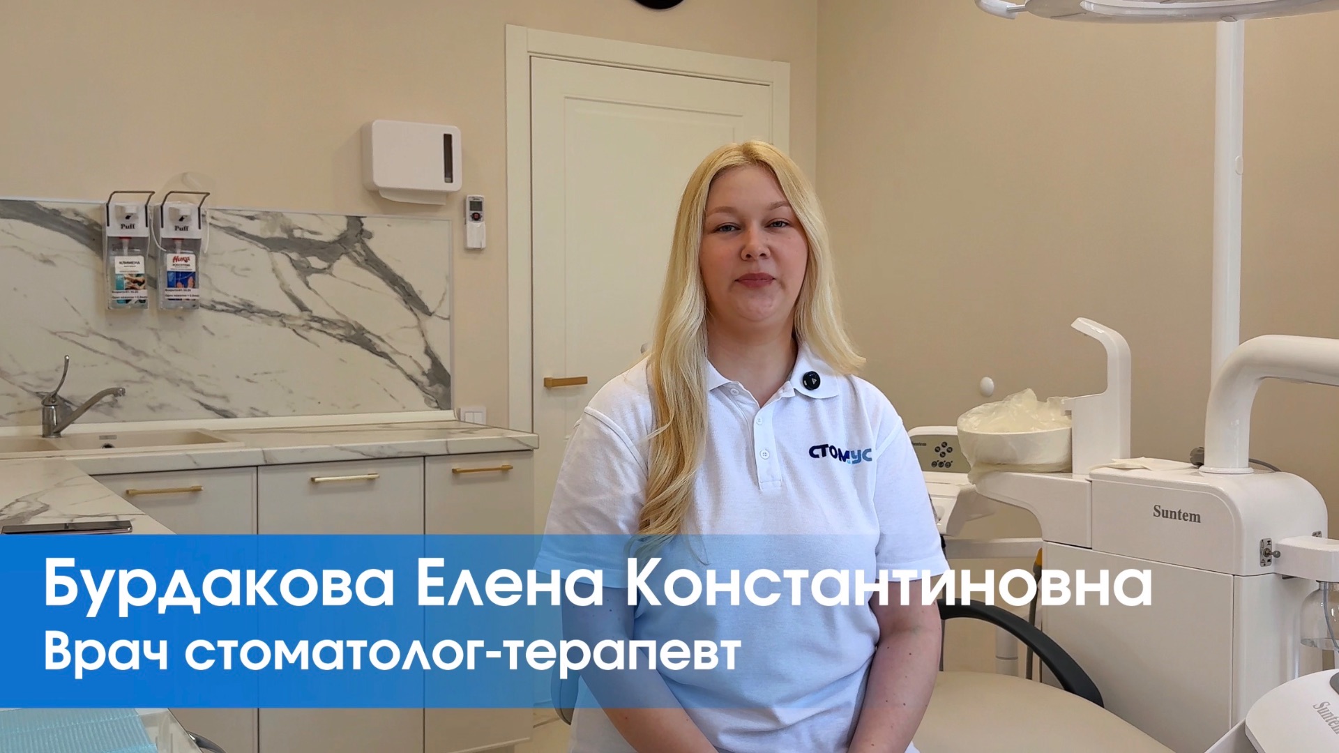 Бурдакова Елена Константиновна, врач стоматолог-терапевт