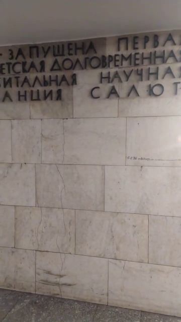 Станция метро интерьер пассажиры поезда Ленинград (СПб) Технологический институт 2