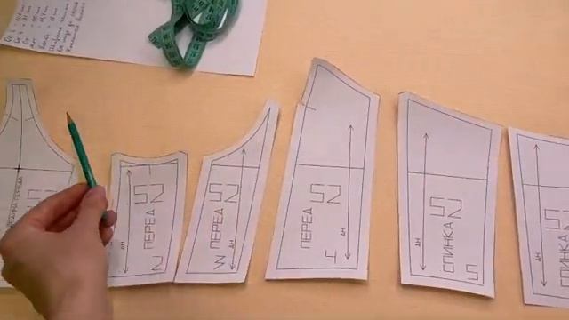 Изменение лекал под индивидуальные параметры - отрезная часть 1