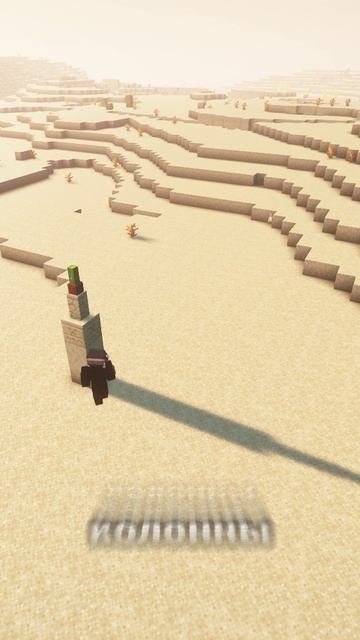 ПУСТЫННАЯ ЧАРОВАЛЬНЯ В МАЙНКРАФТЕ #майнкрафт #постройки #майнкрафтпостройки #shorts #minecraft