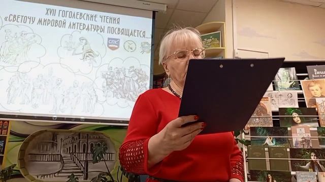 Гоголевские чтения