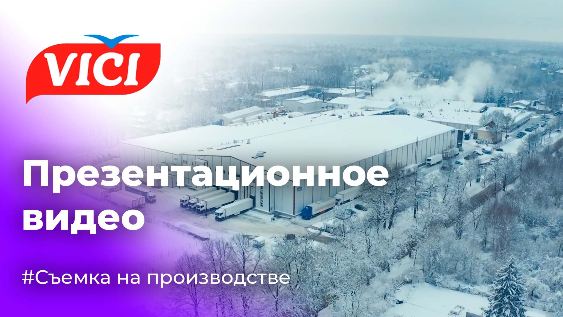 vici Вичюнай Русь