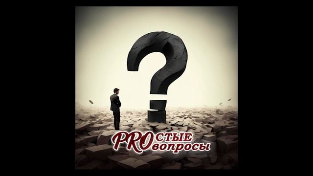 10 Глаза - зеркало души или Как мы относимся к истории