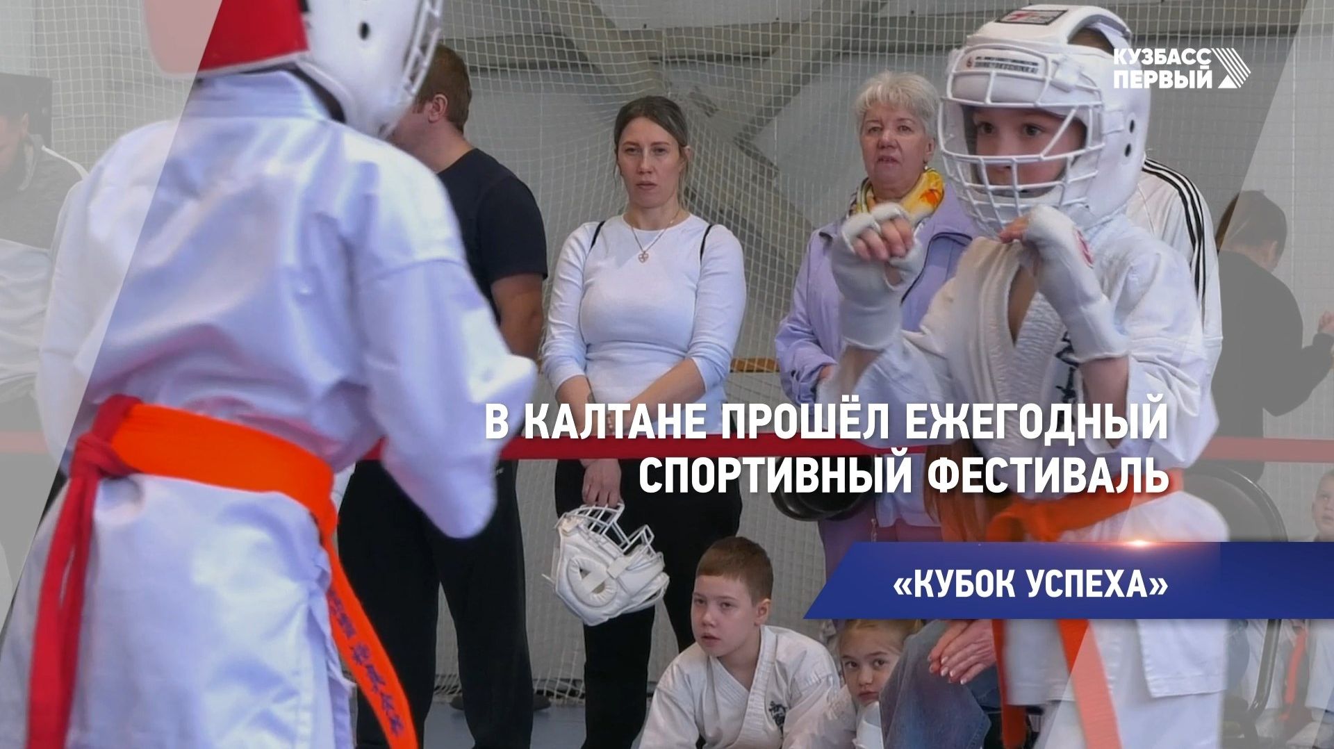 «Кубок успеха»