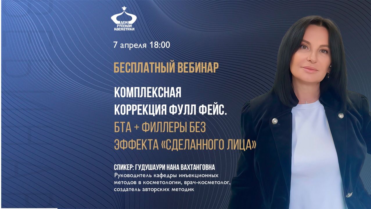 Комплексная коррекция Фулл Фейс. БТА + филлеры без эффекта «сделанного лица»