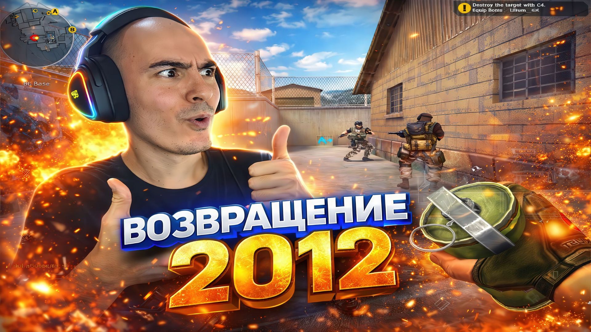 В CROSSFIRE УБРАЛИ ВИПКИ! Возвращение в 2012