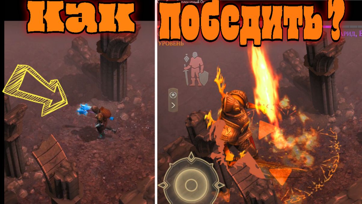 Грим Соул Гарид Воплощённый Огонь