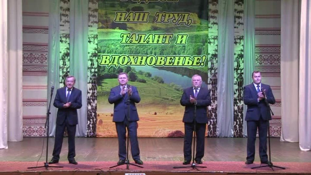 День Работника сельского хозяйства 2015