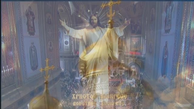 «С праздником светлой Пасхи!» на слова Путного деда