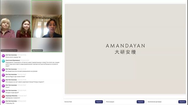 ВЕБИНАР «Философия медленных путешествий: Хайнань, Далянь, Байдахэ, Юньнань»