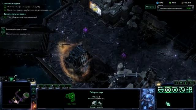 StarCraft II Wings of Liberty - Прохождение без комментариев. Миссия 13 Фактор Мёбиуса