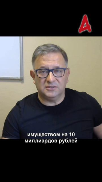 Миллиарды против 500 рублей