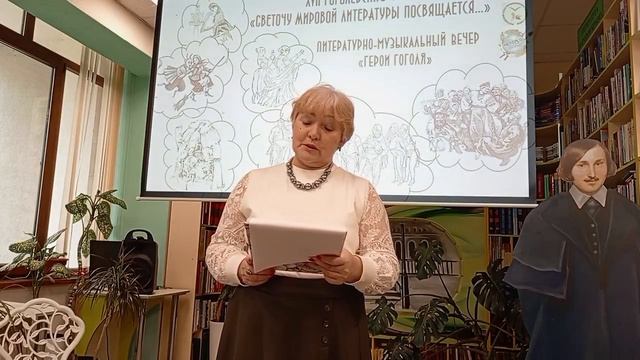 Гоголевские чтения
