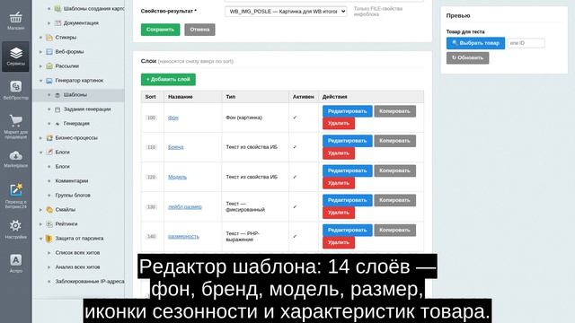 Модуль wintra.genimgmarketplace: автоматизация генерации картинок для маркетплейсов