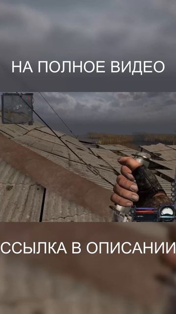 S.T.A.L.K.E.R.➤Чистое небо