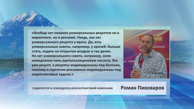 • ЦИТАТА• РОМАН ПИВОВАРОВ • ИНДИВИДУАЛЬНЫЙ МАРКЕТИНГ