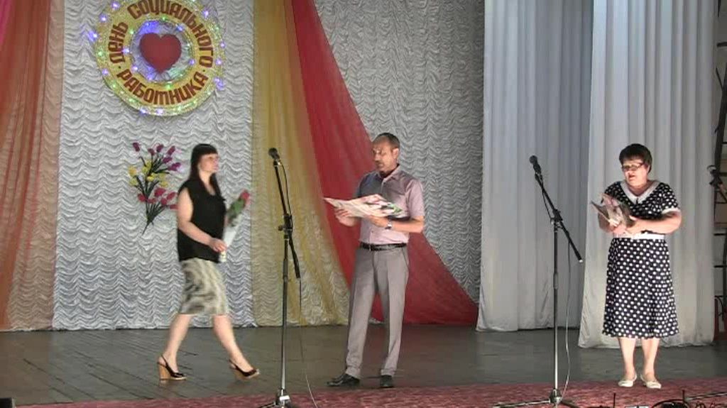 День социального работника 2015