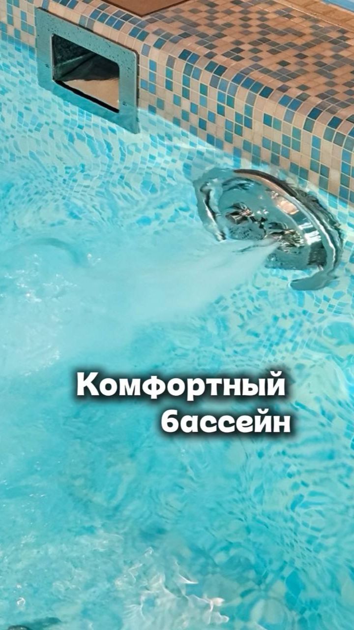 Какие решения сделают бассейн комфортным?