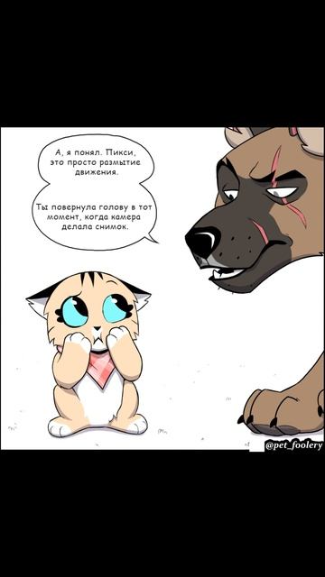 Зло приближается) Пикси и Брут