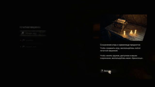 Resident Evil 4 (Прохождение) №1