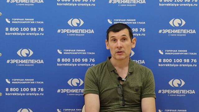 Отзыв о лазерной коррекции зрения в клинике "Зрение Пенза", 88001009876