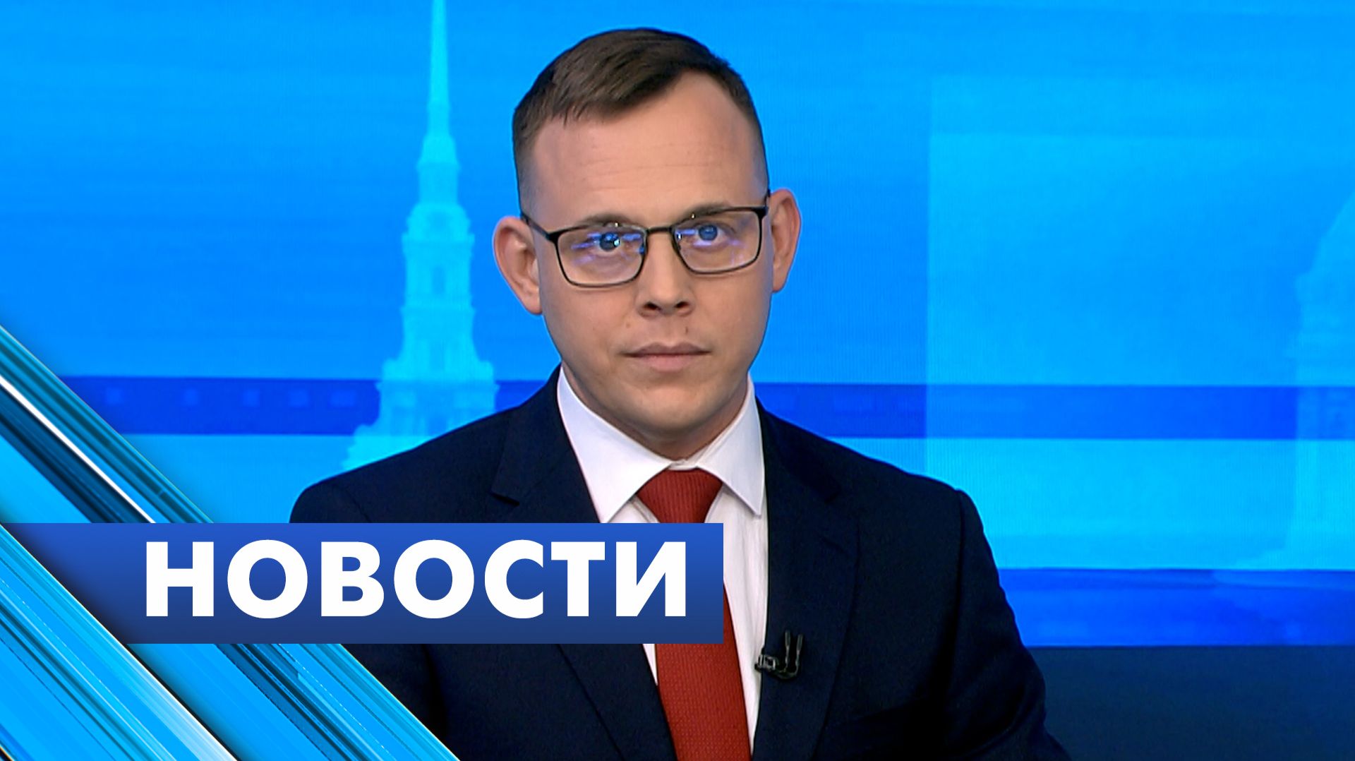 Главные новости Петербурга / 8 апреля