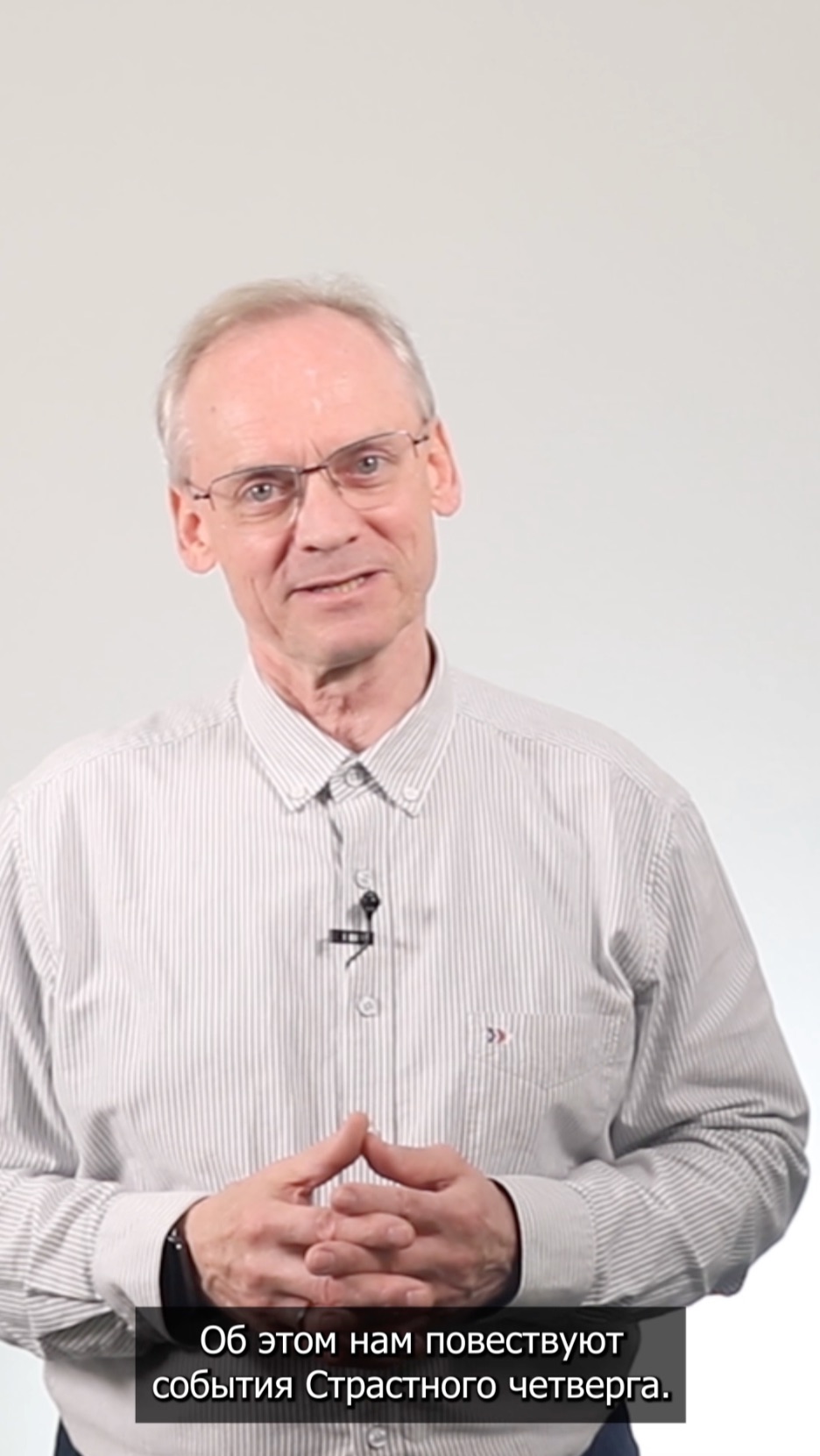 "Бог служит человеку. Страстной Четверг" Масляков Н.Н.